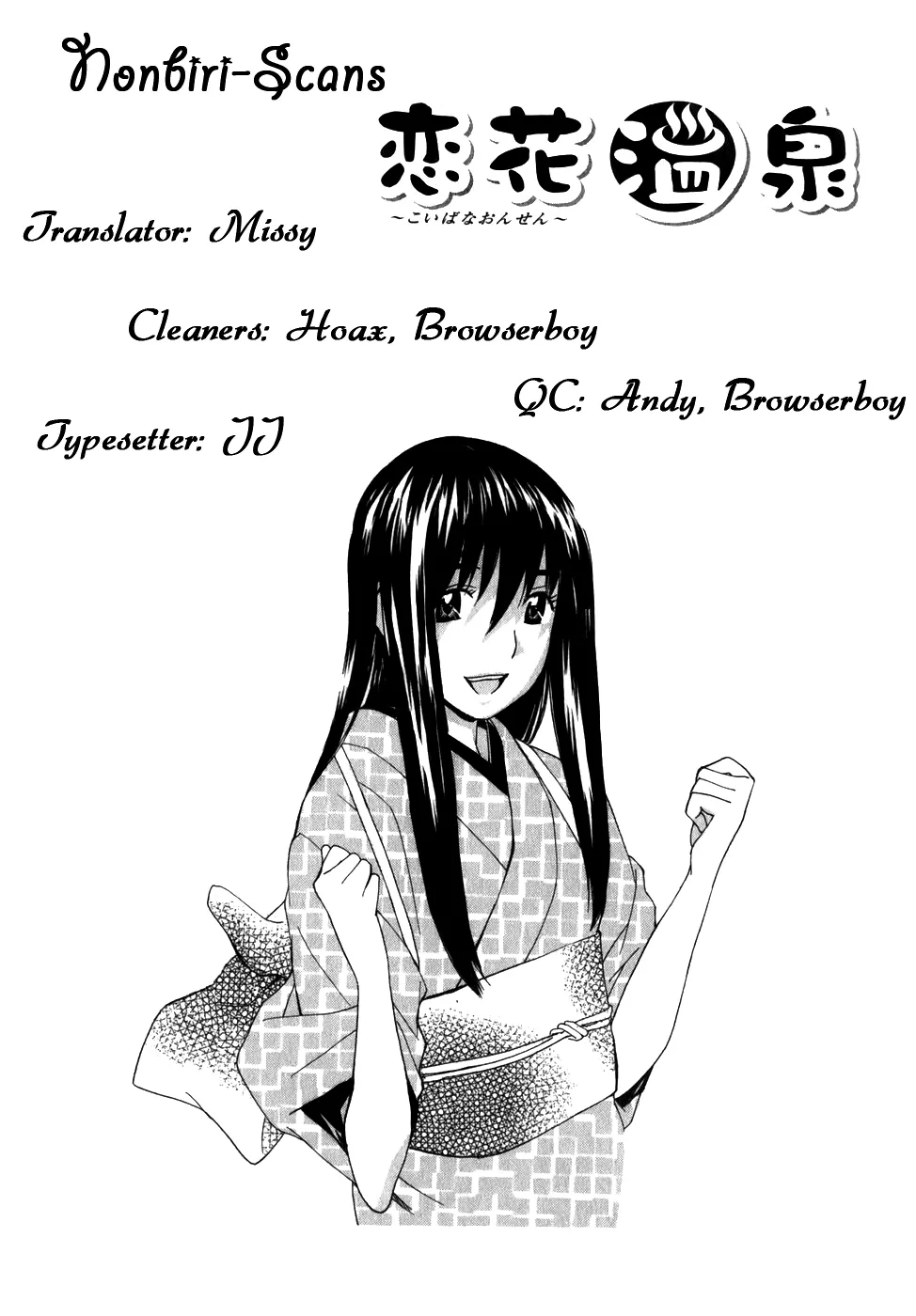 Dynasty Reader » Koibana Onsen: Extra: Cheer!